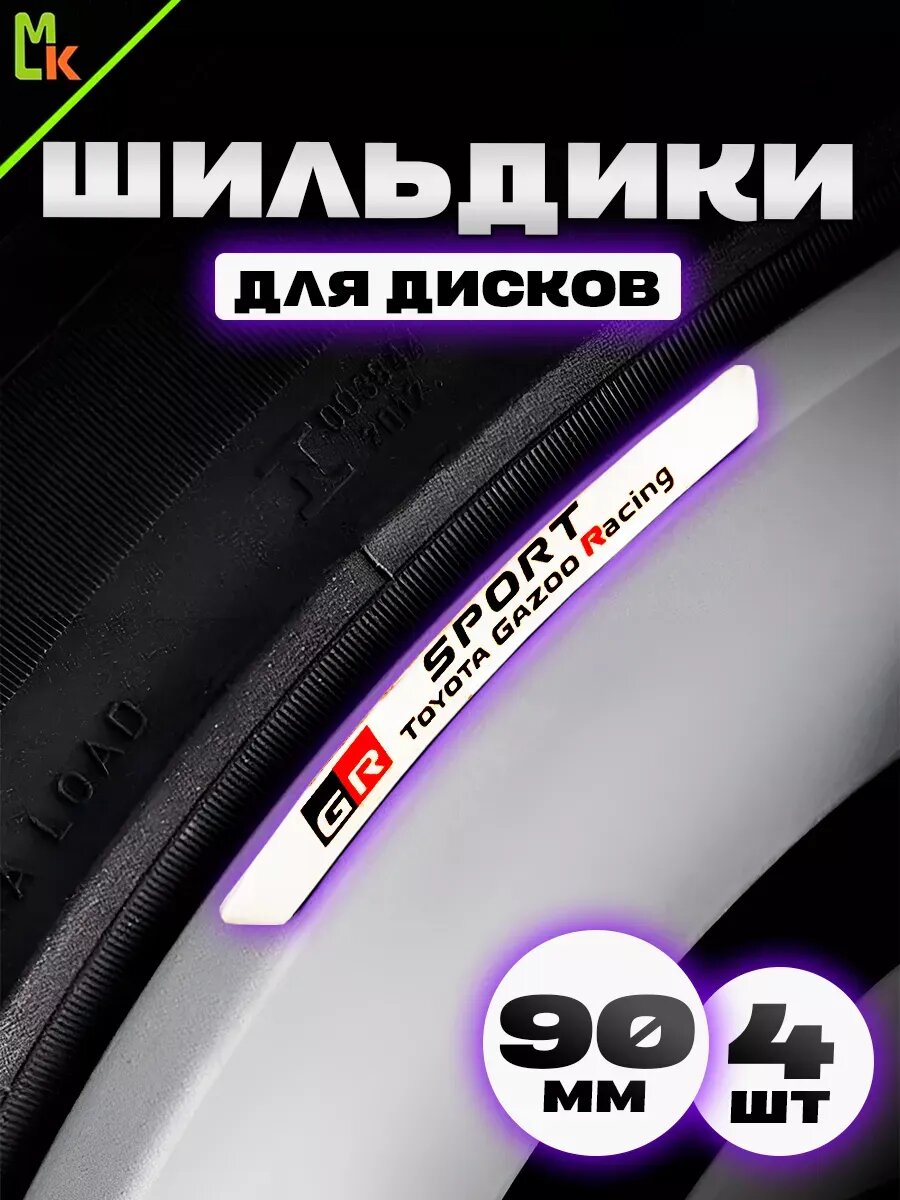 Наклейки Kravto, для обода колеса "Ford", алюминий, на клеевой