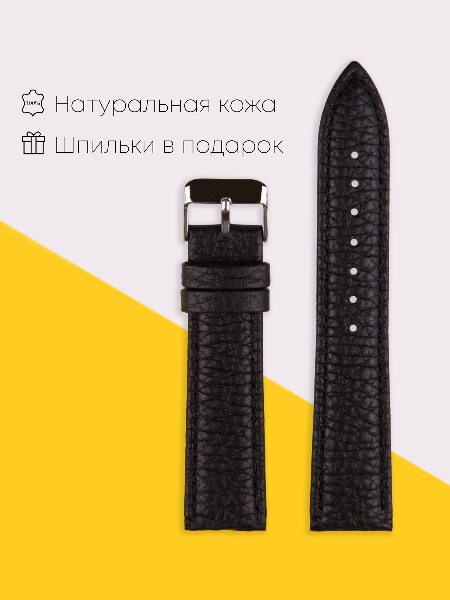 Ремешок