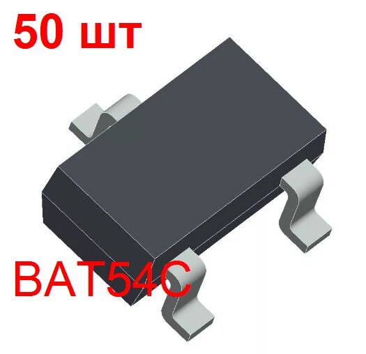 Диод BAT54C 50 шт. 2 диода Шоттки 30В 0,2А в корп. SOT-23