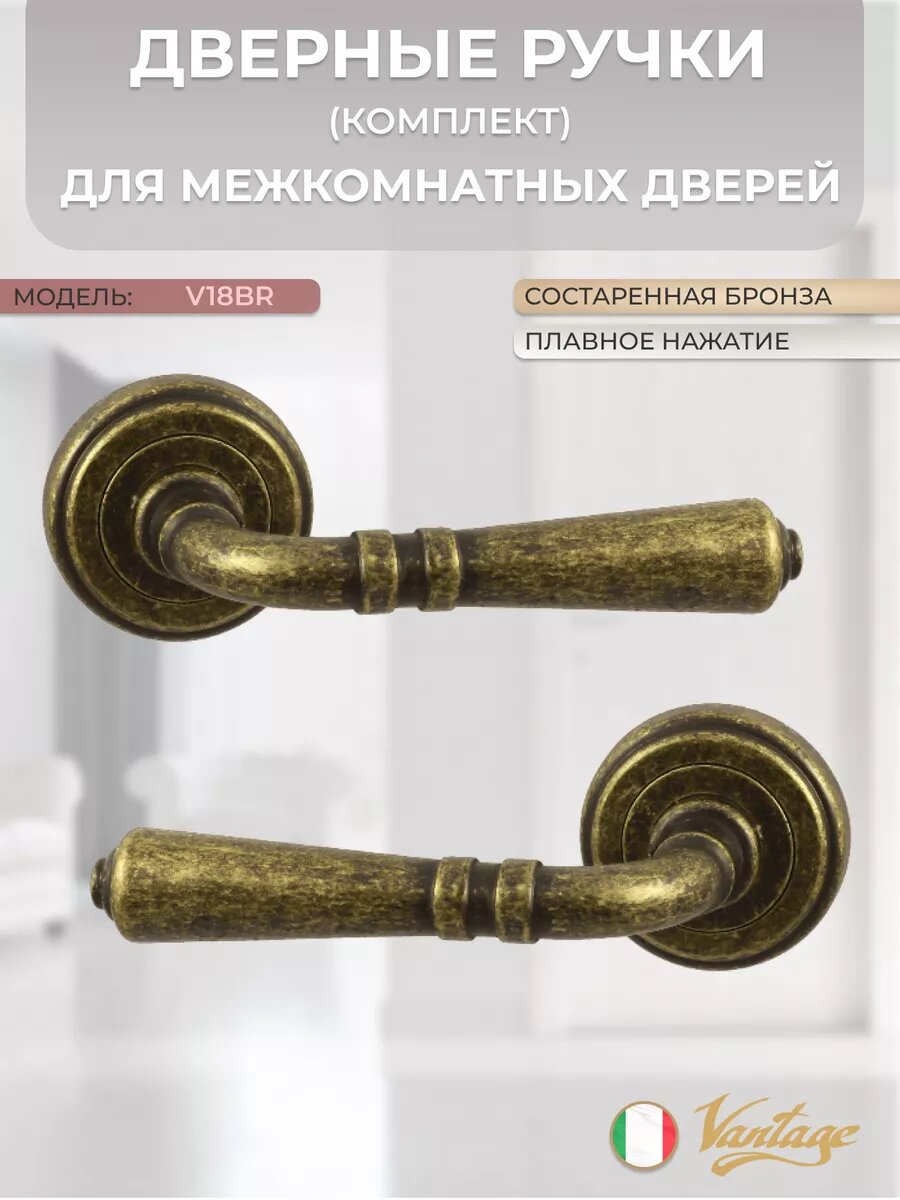 Дверная ручка V18BR состаренная бронза