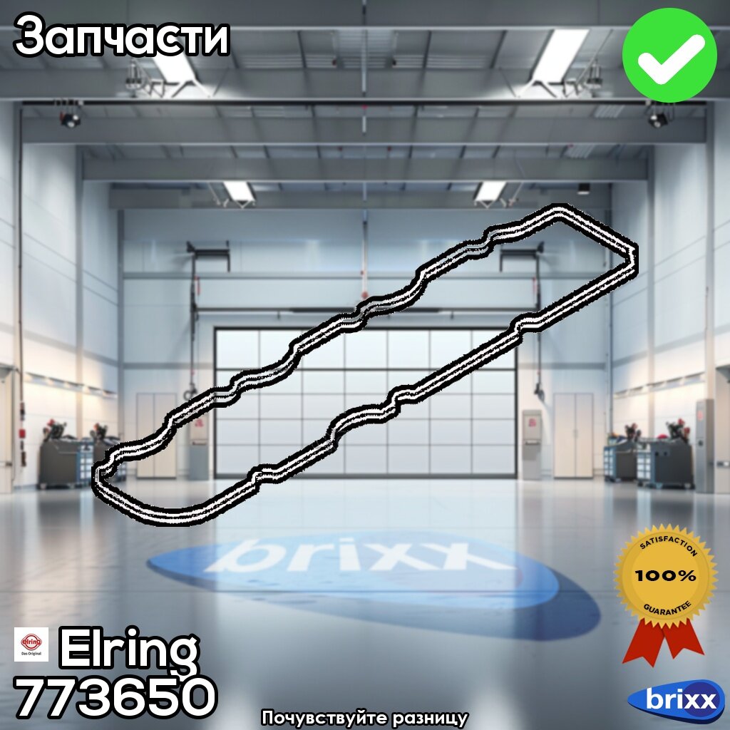 Прокл. клап. крышки Citroen Berlingo/Jumpy/Xsara 1.9D 98->, Peugeot 206/Partner 1.9D Mot. dw8 98-> | + Гарантия. Контроль Качест.