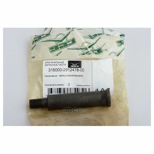 316000291247800_палец серьги рессоры УАЗ-3160 Уаз 316000291247800