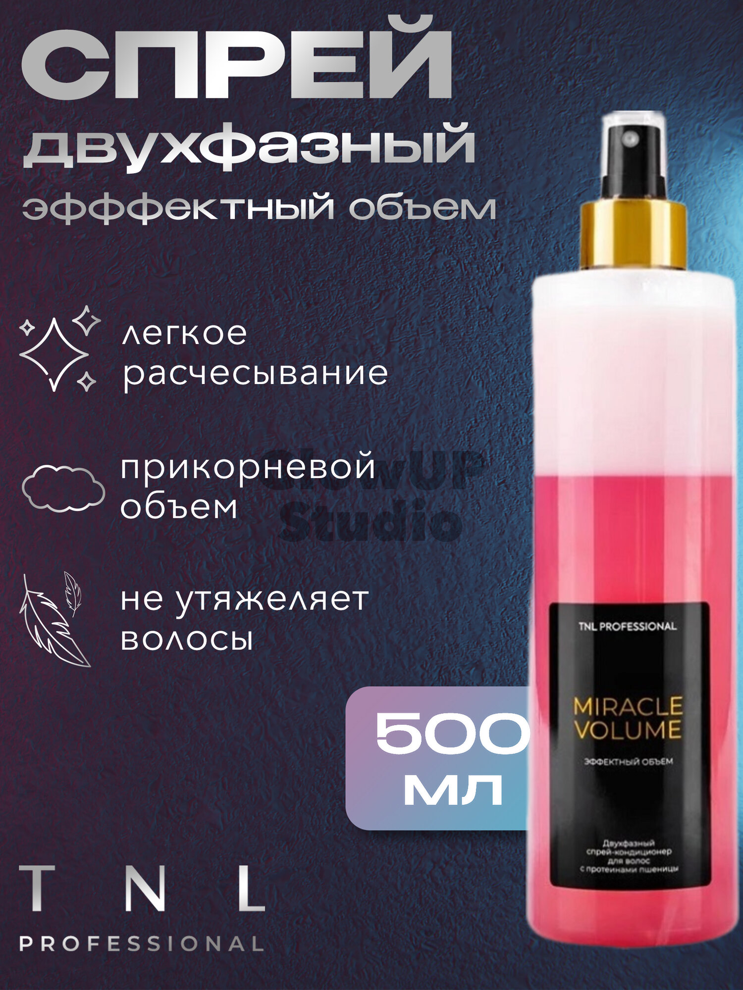 TNL Спрей-кондиционер двухфазный для объема с протеинами пшеницы 500 мл