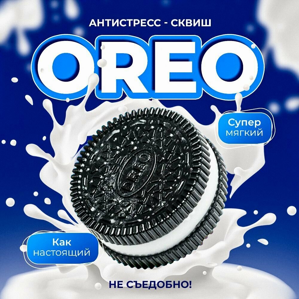 Игрушка-антистресс