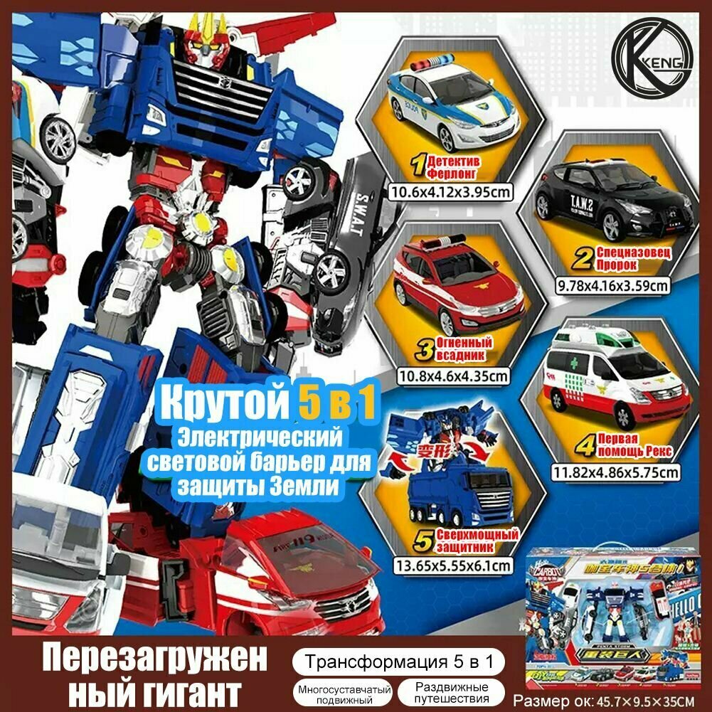 Автомобиль-робот-трансформер Sentai с шестью телами