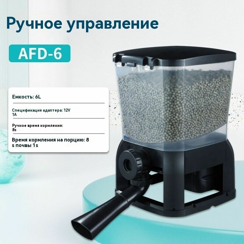 Интеллектуальный таймер jebao 6L, садовый пруд для разведения рыбы, шнур питания длиной 5 м