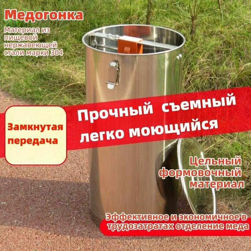 Медогонка