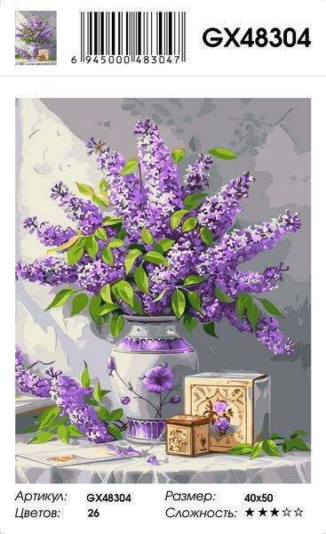 Картина по номерам Paintboy GX48304, холст на подрамнике, 40x50 см