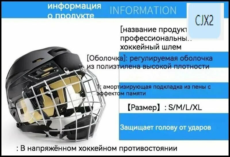 Подшлемник для хоккея — фото 1