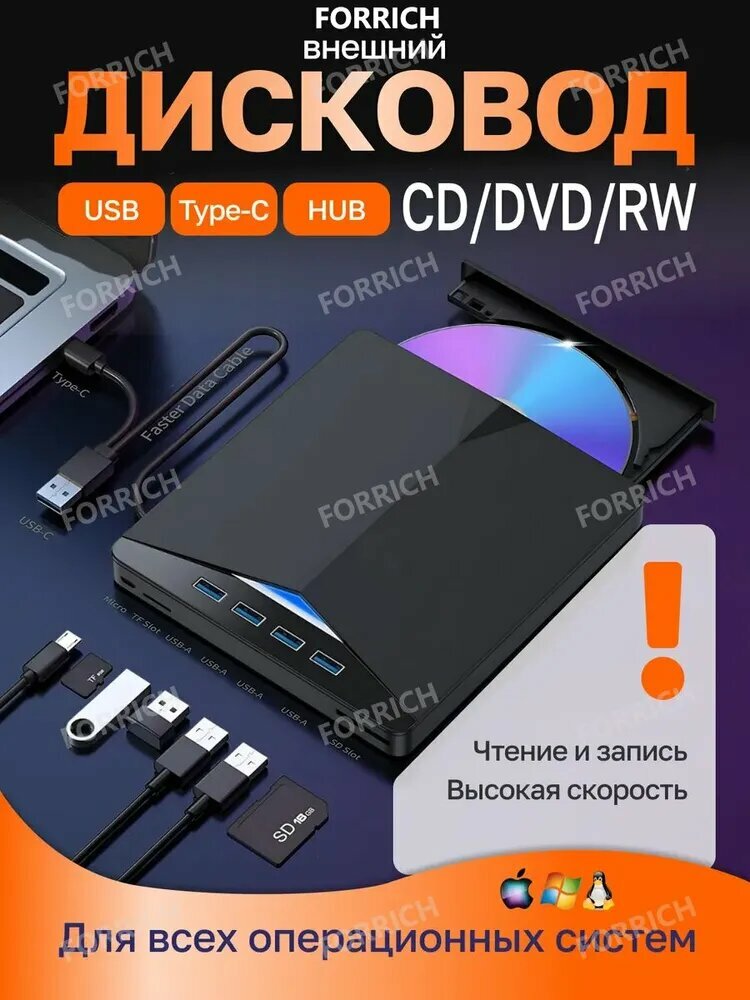 Внешний дисковод TUA, для ноутбука/компьютера, CD-проигрывание