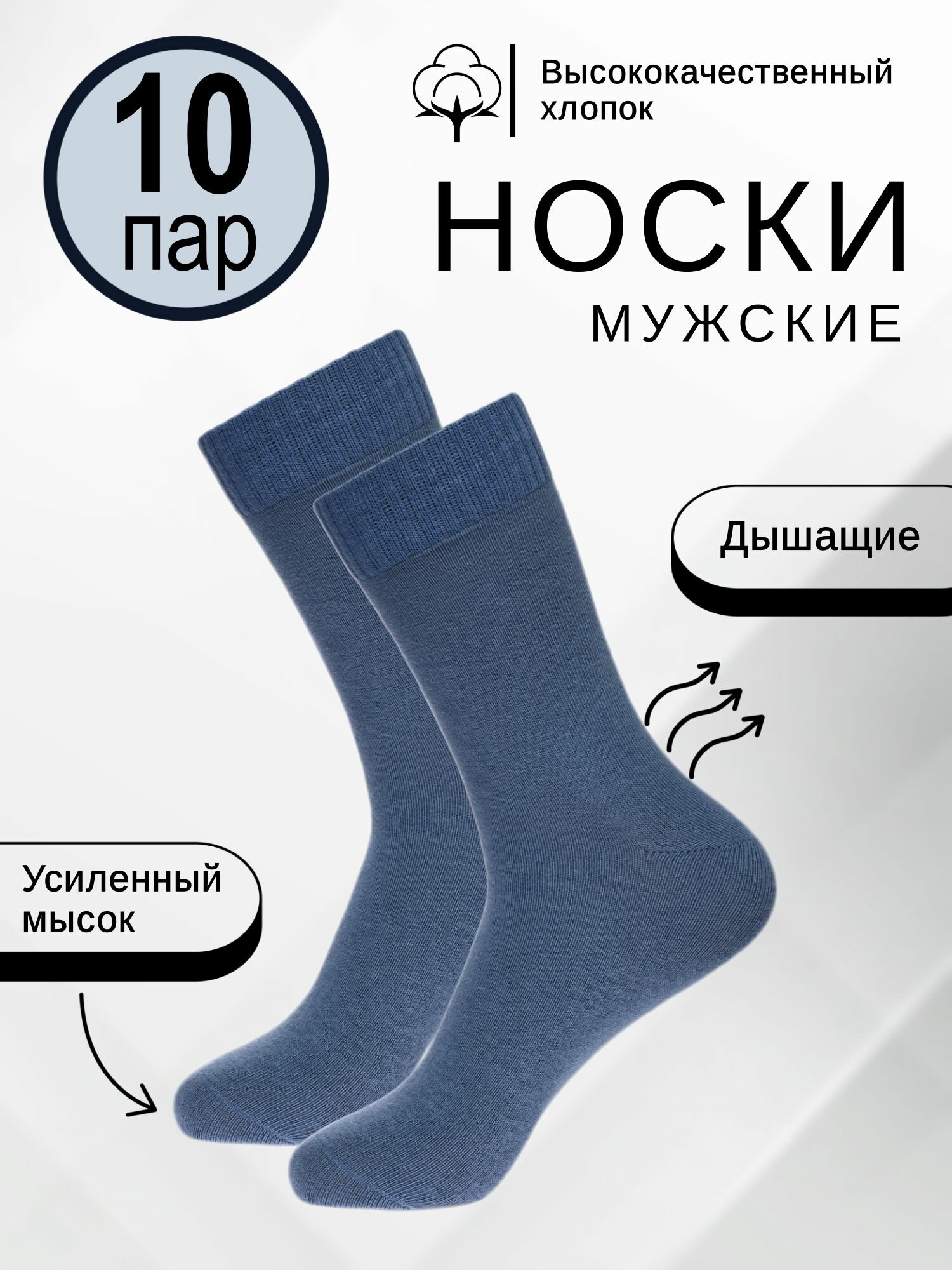 Носки спортивные