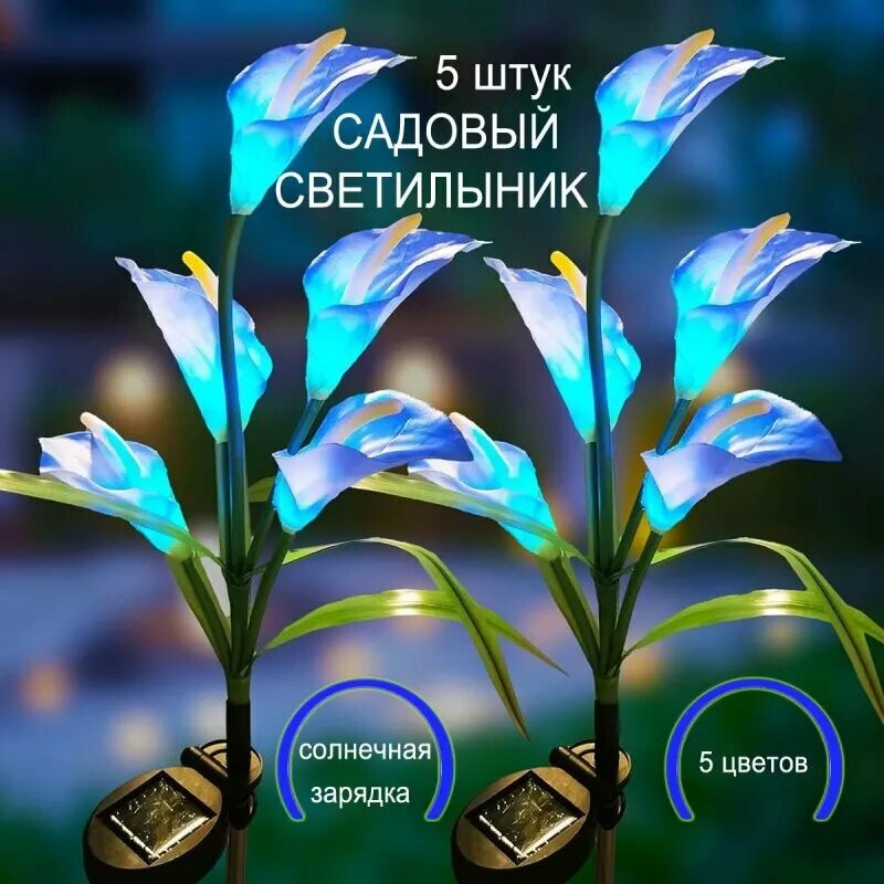 Садовая фигура Glowfly, ABS-пластик, металл, голубой, желтый