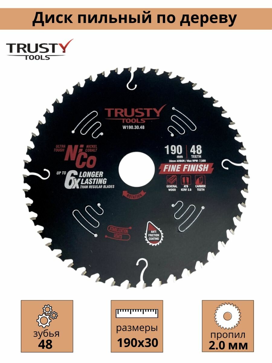 Диск пильный Trusty-Tools Fine Finish по дереву 190х30 48T