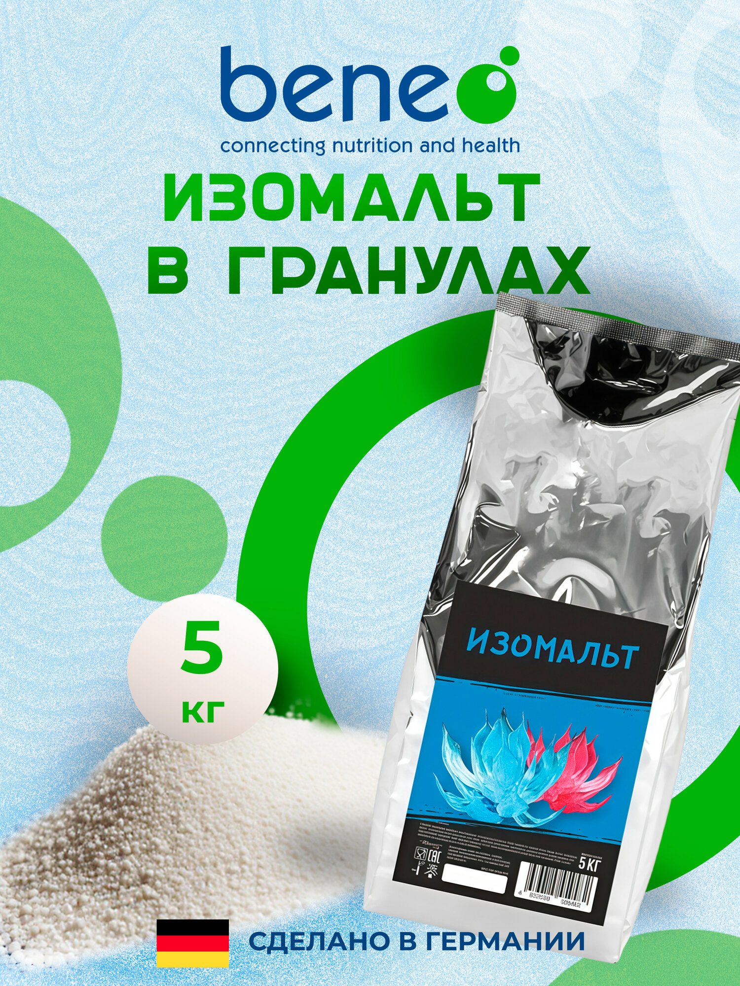 Изомальт кондитерский Beneo ST-M 5 кг