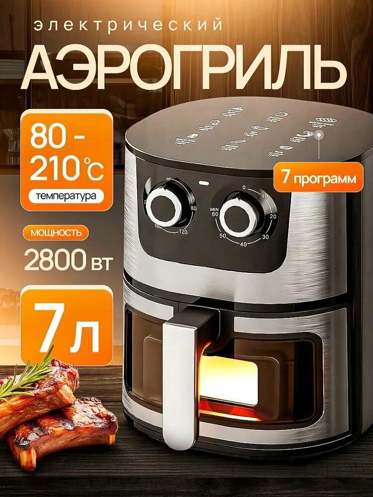 Аэрогриль Qh5KMH, белый, черный