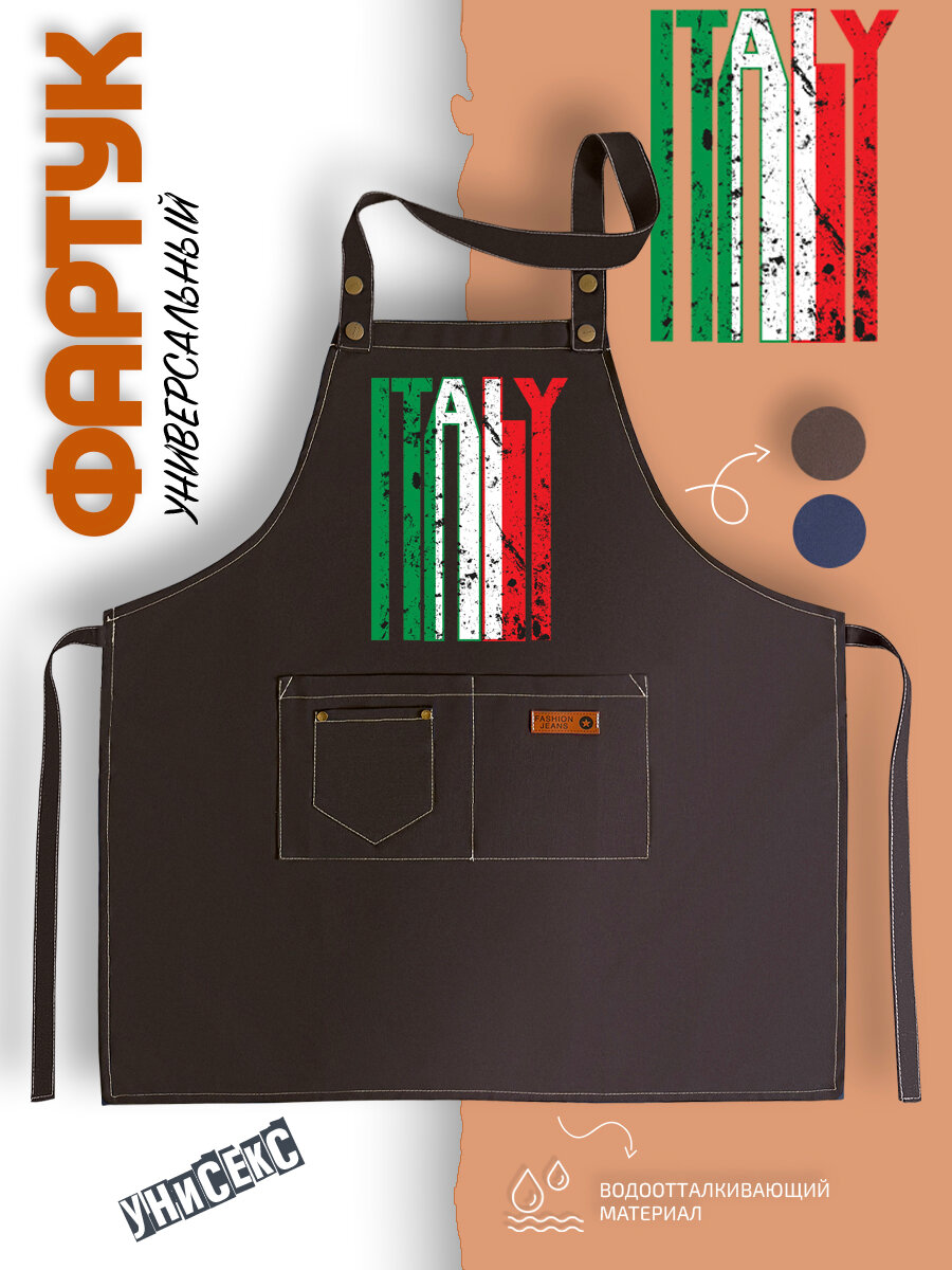 Фартук кухонный с надписью флаг Италии Italy универсальный с принтом поварской