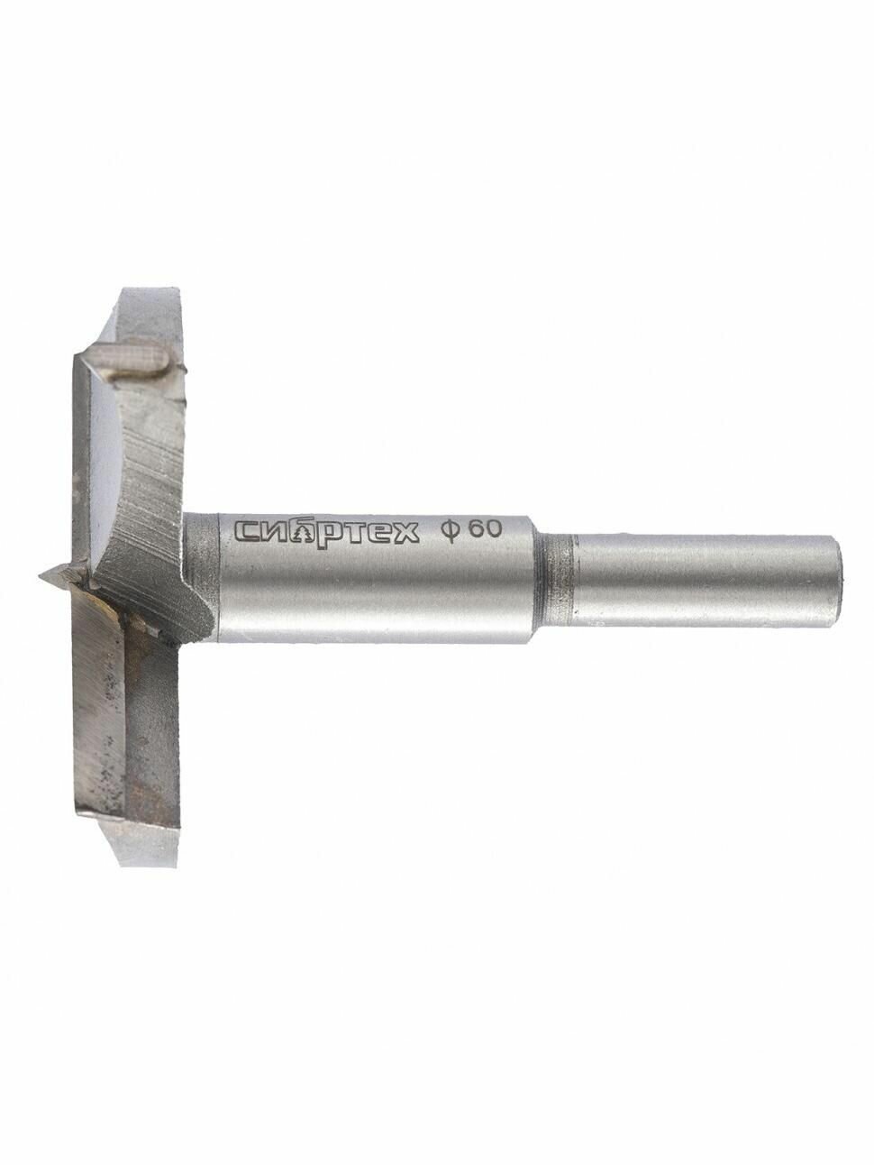 Сверло Форстнера по дереву, 60 мм, цилиндрический хвостовик Сибртех 704860
