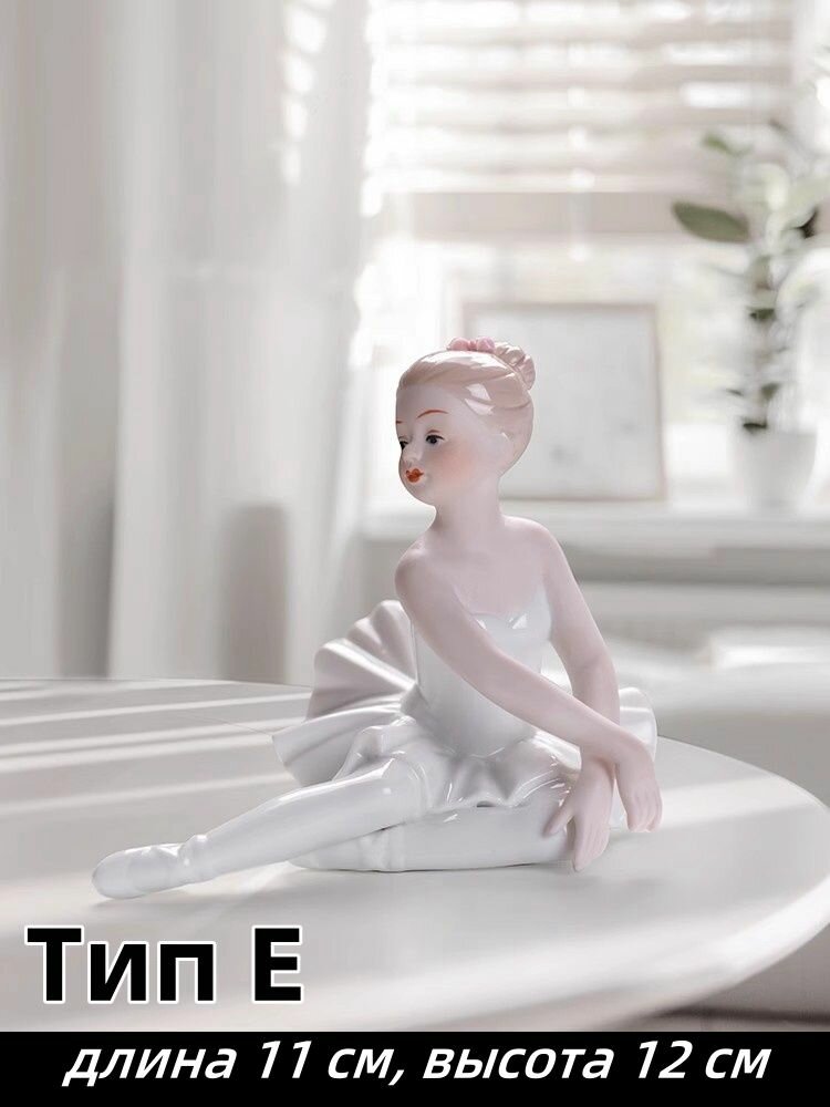 Фигурка декоративная