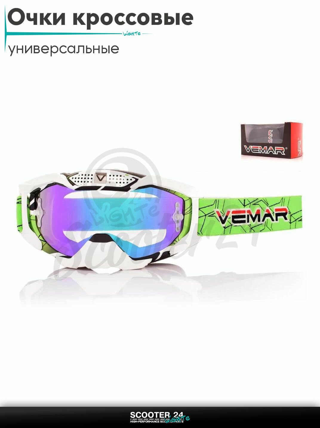 Очки кроссовые "VEMAR" #VM-1015А/#QU1026, черно-белые, визор тонированный на мотоцикл / мопед питбайк и эндуро / скутер квадроцикл маска