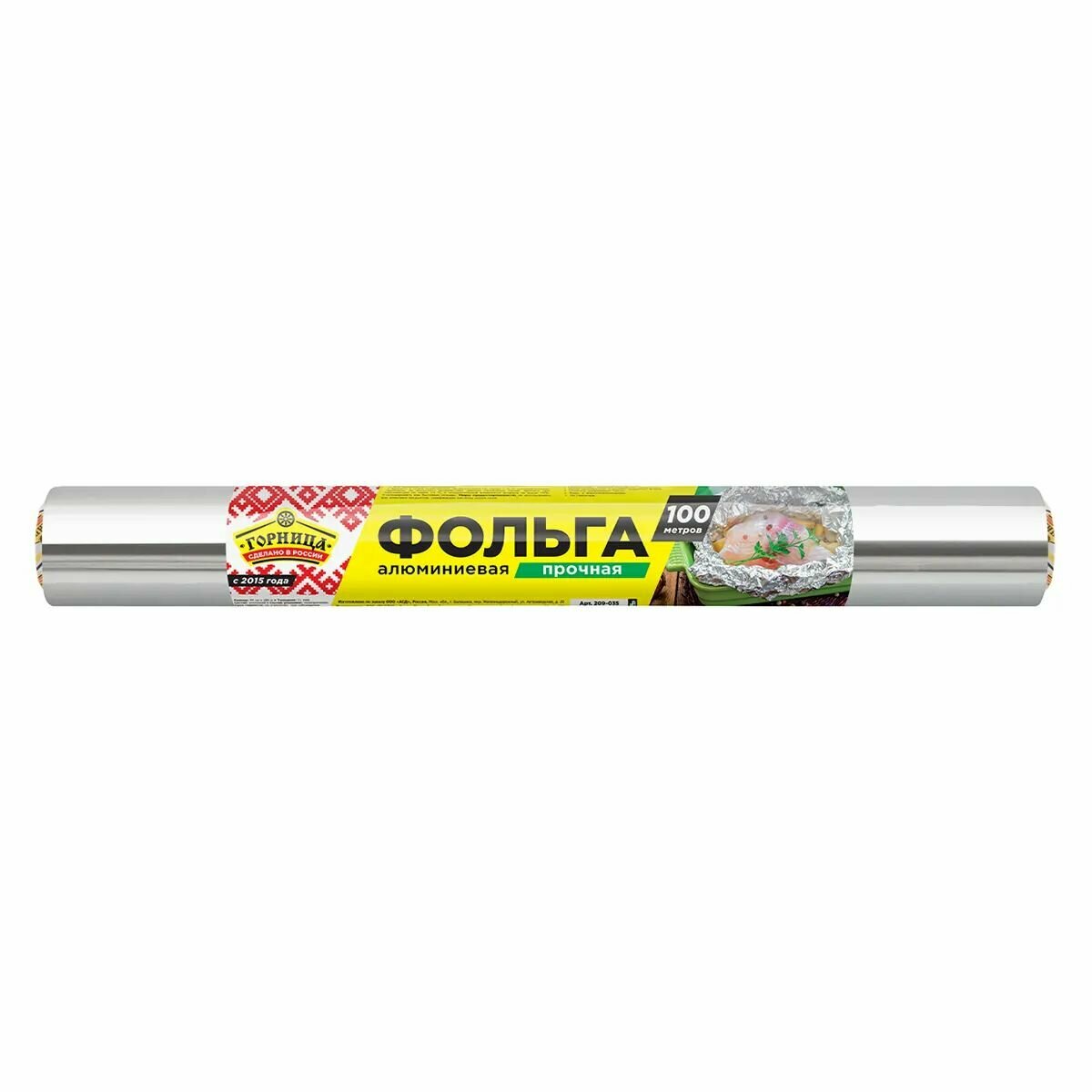 Фольга пищевая 44см(ширина)х100м(длина) Прочная 11мкм