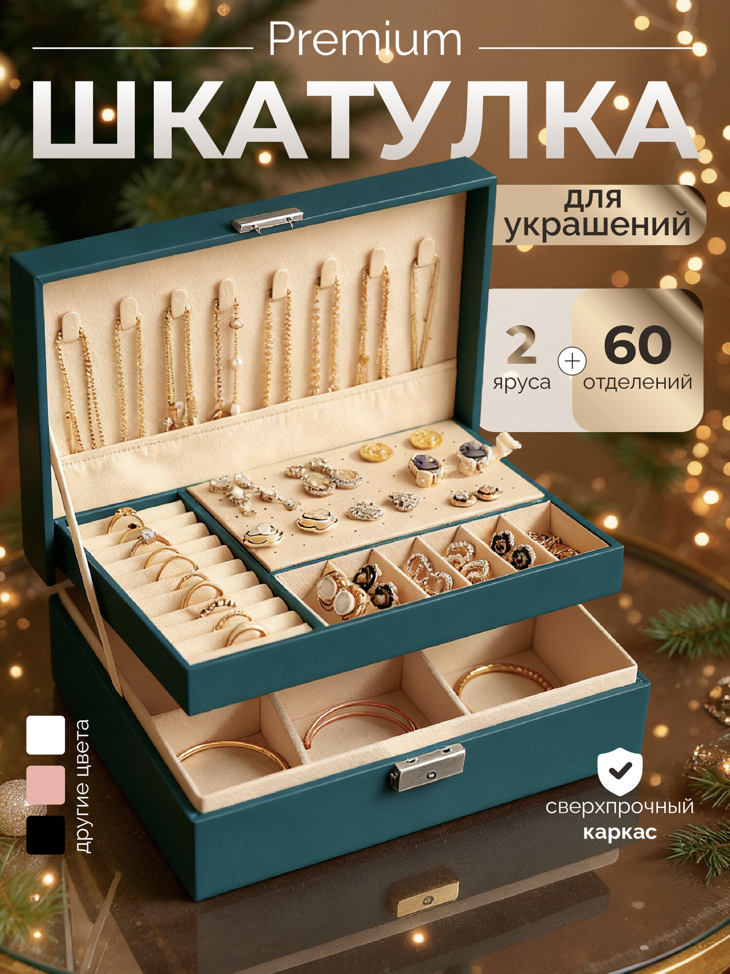 Шкатулка для украшений WELHOME большая шкатулка с замком, бирюзовая