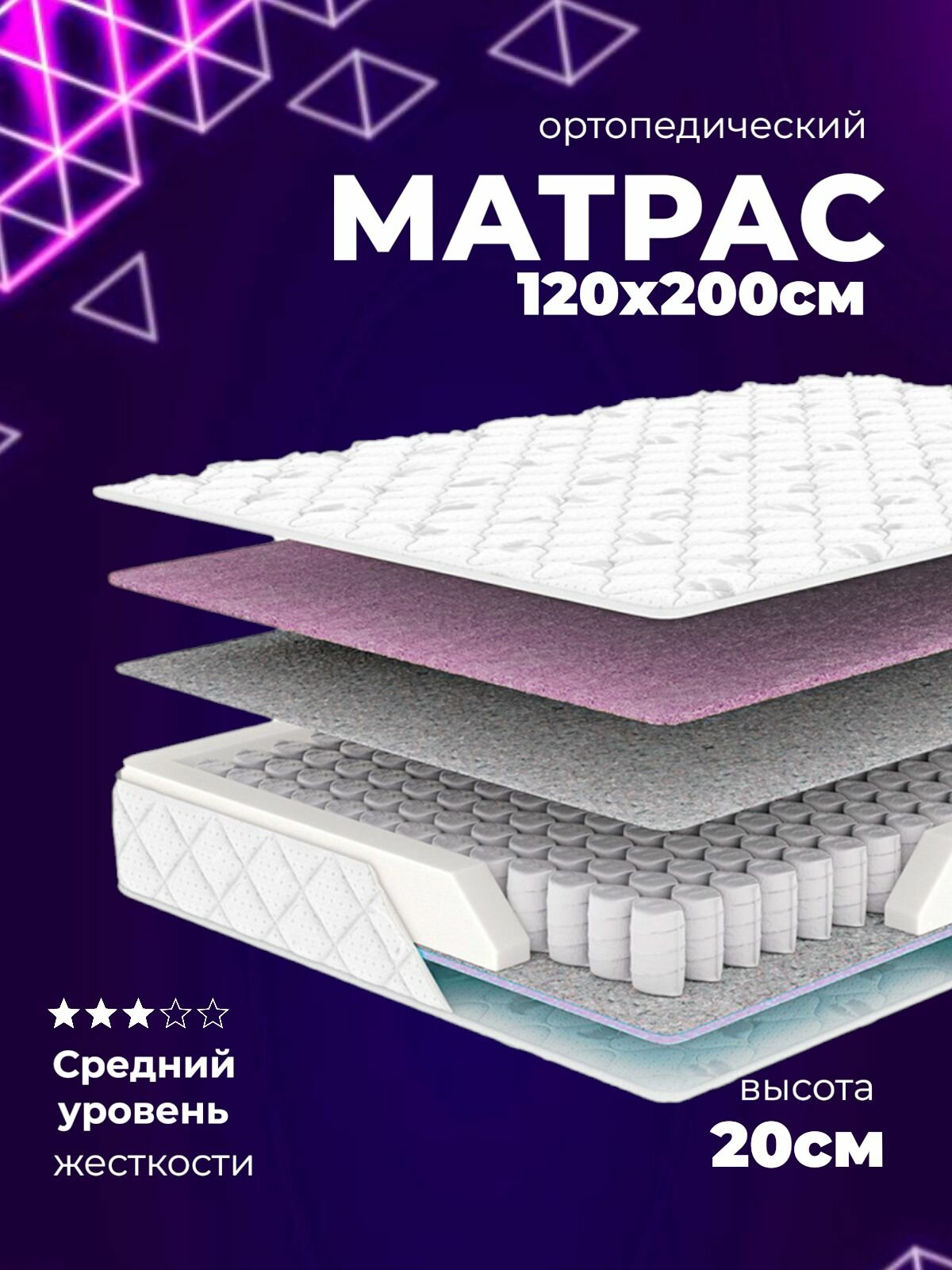 Матрас 120х200 премиум Оптима Флекс Слим