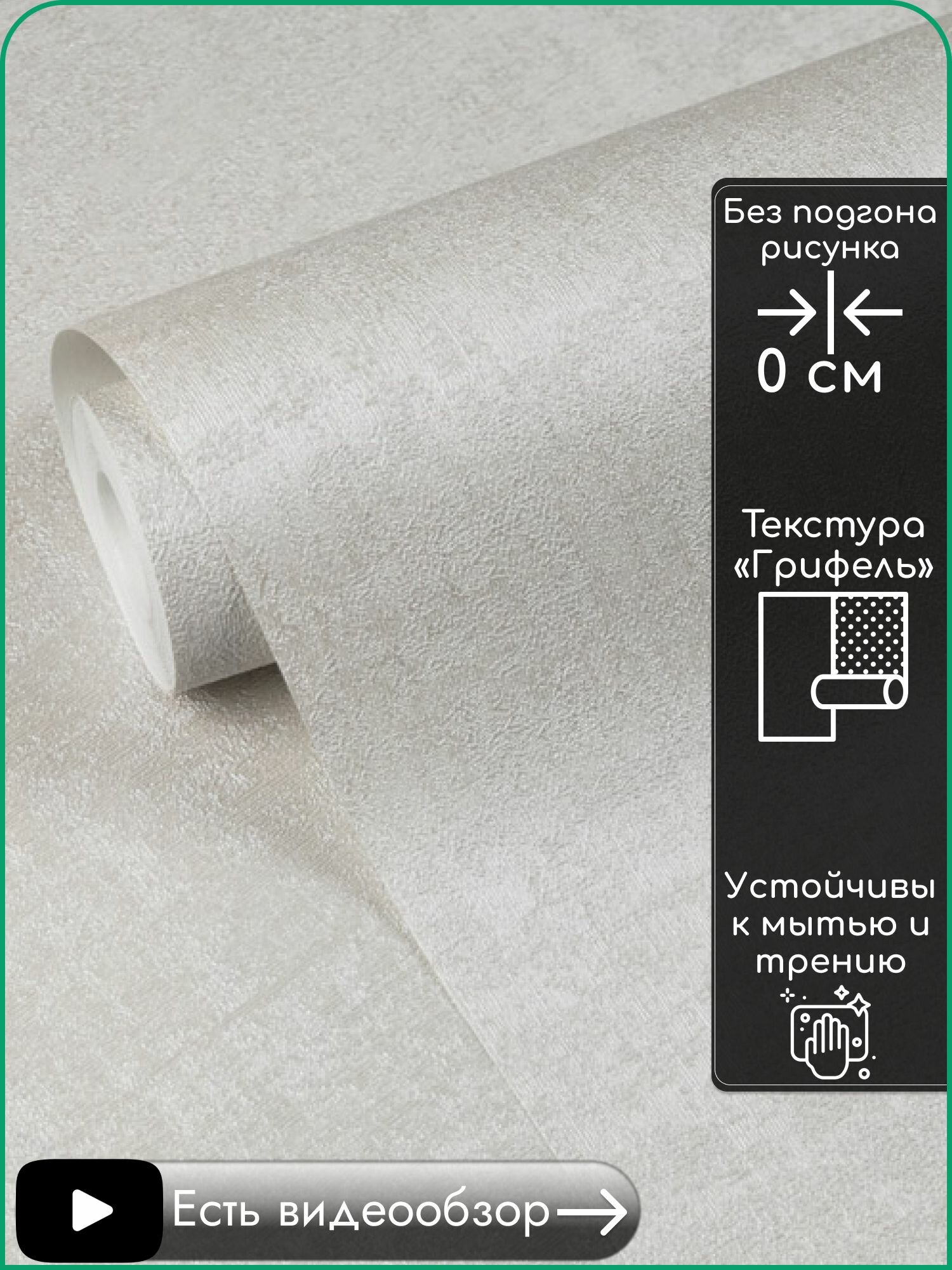 Обои без подгона, однотонные, текстура грифель, виниловые на флизелиновой основе, моющиеся метровые Аспект Энигма (1.06*10.05м) арт. 75295-18