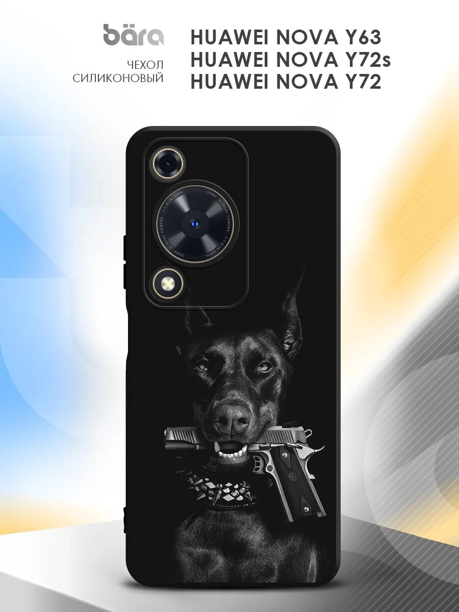 Чехол на Huawei Nova Y63/Y72s/Y72 накладка, защитный, матовый, черный с рисунком