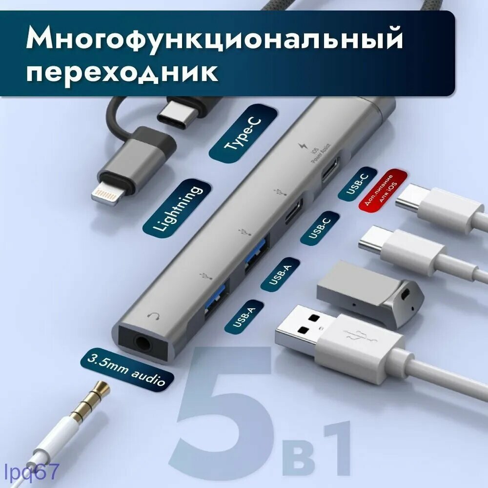 USB-концентратор — фото 1