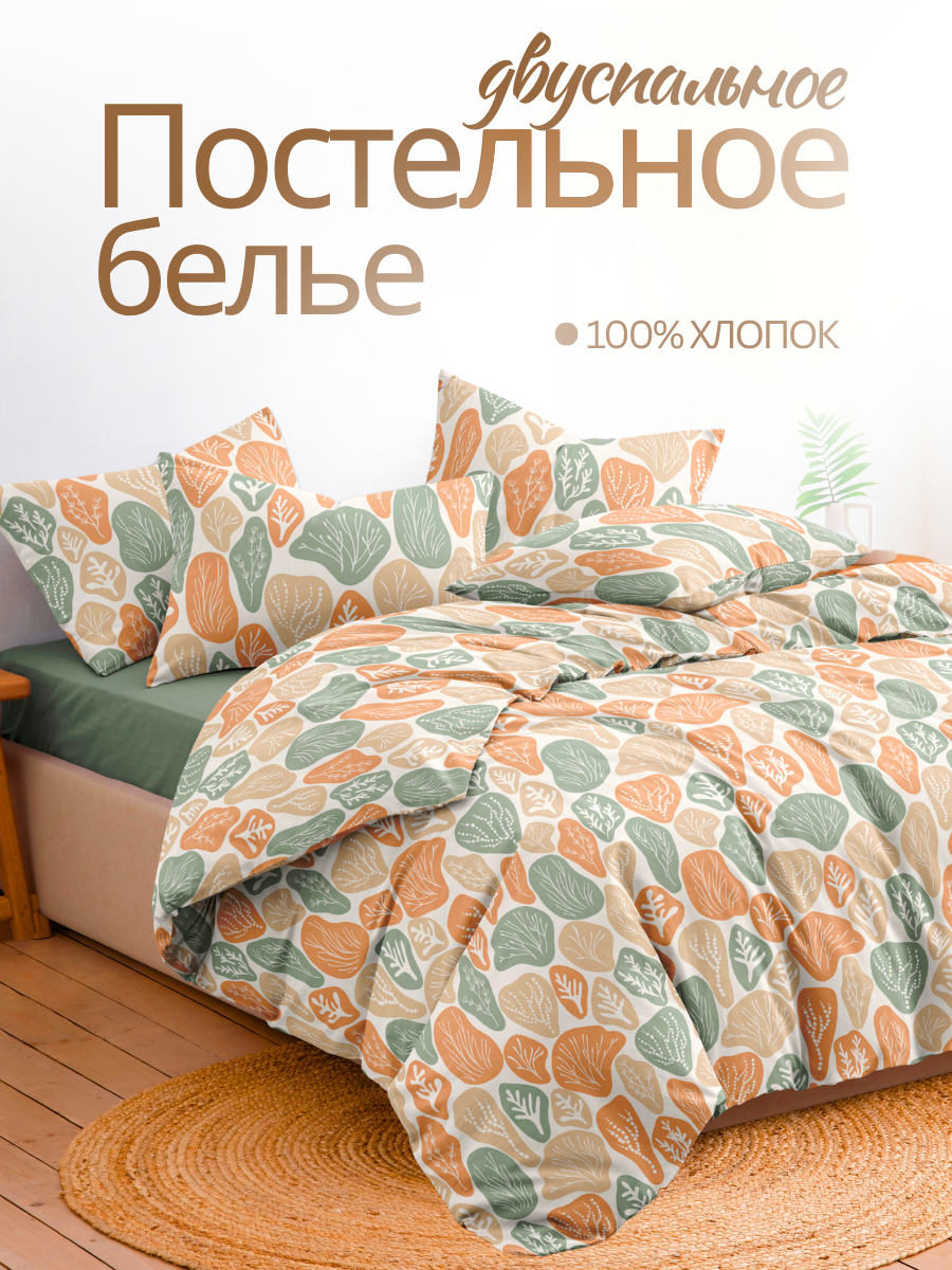 Постельное белье 2 спальное, наволочки 70х70 ТМ Ночь Нежна Океан, 100% хлопок, ткань поплин