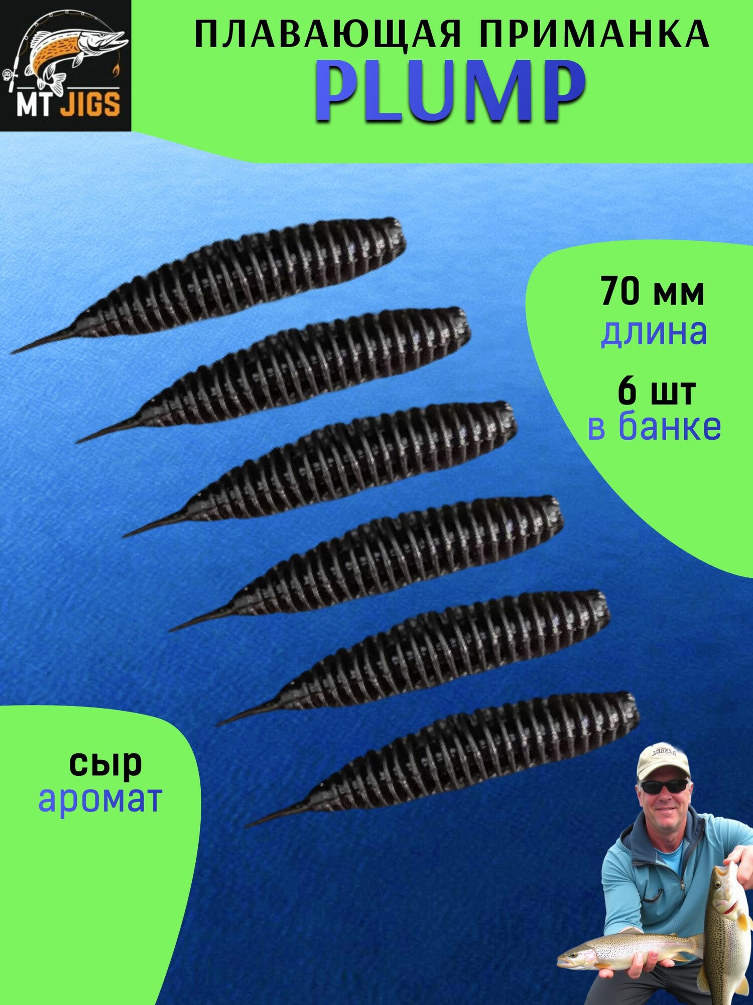 Приманка силиконовая для форели , плавающая, цвет черный