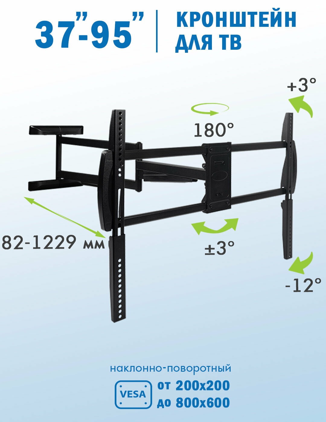 Кронштейн для телевизора настенный наклонно-поворотный Tuarex ALTA-659 / до 95 дюймов / vesa 800*600