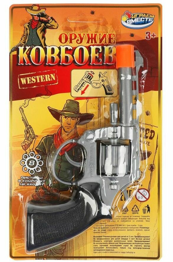 Играем вместе Револьвер для стрельбы пистонами, 8 зарядов