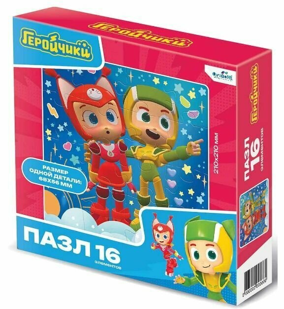 Оригами Пазл Геройчики. Только вперёд, 16 элементов