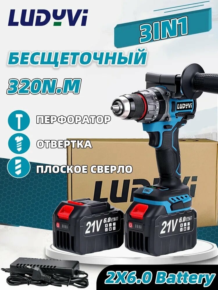 Беспроводная дрель 21В с бесщеточным мотором, высокий крутящий момент 320Н. м, шуруповерт для ледобура и рыбалки