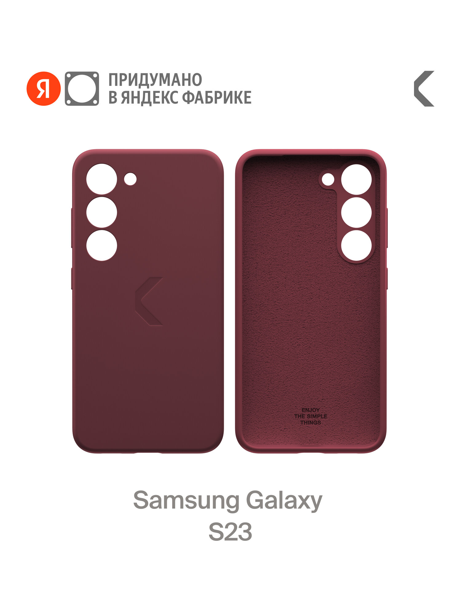 Силиконовый чехол COMMO Shield Case для Samsung Galaxy S23, Бордовый