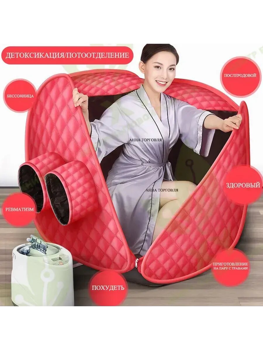 Портативная сауна для дома, фитобочка: темно-розовый