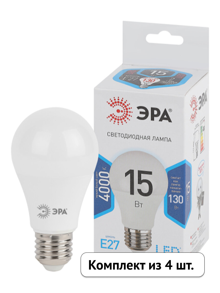 Лампочка светодиодная ЭРА 15Вт, 1200Лм, 4000К, Е27, нейтральный белый свет, груша (комплект из 4 шт.)