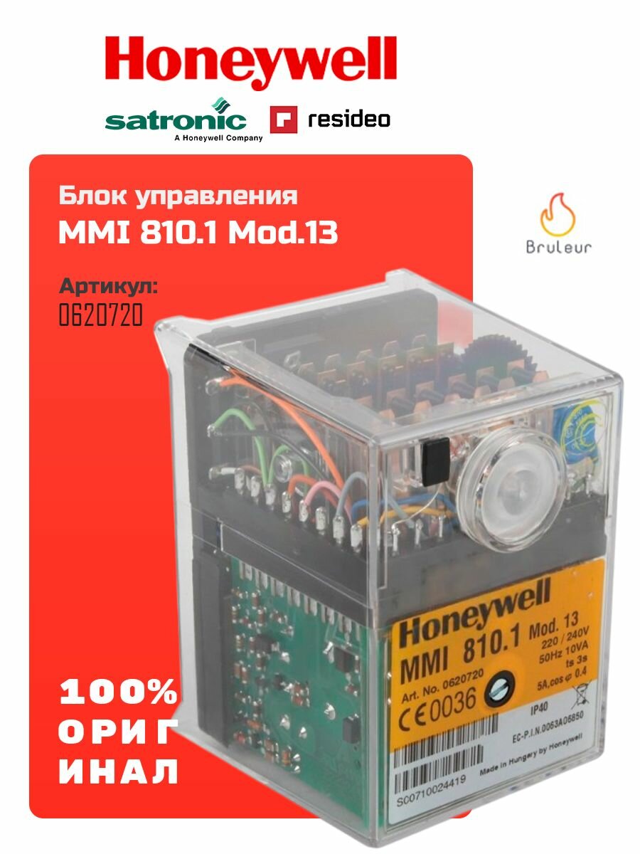 Блок управления горением Honeywell MMI 810.1 Mod.13 0620720