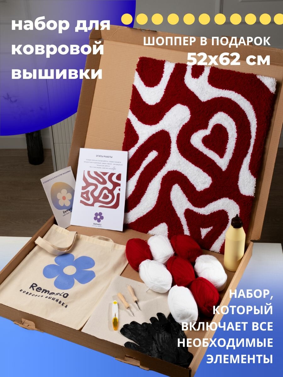 Набор для вышивания коврика "орнамент", ковровая техника, 52х62см