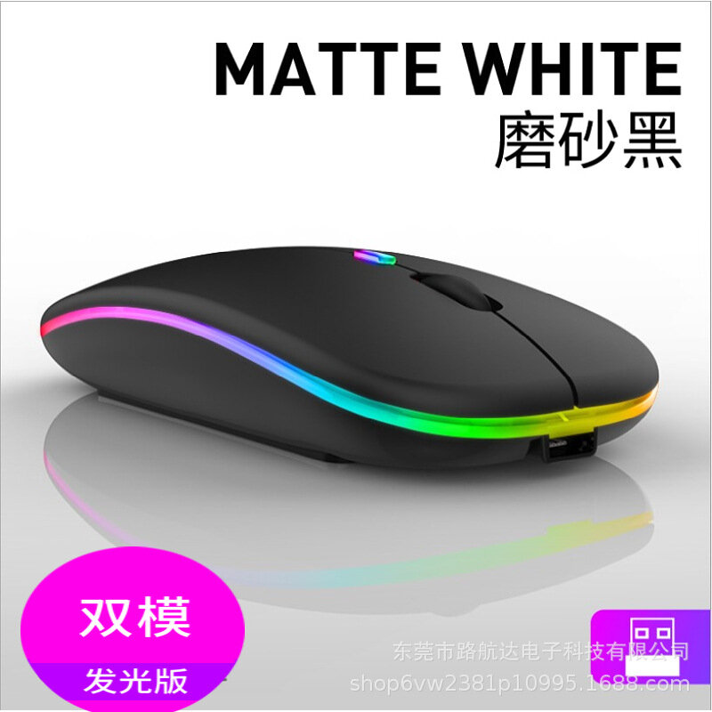 Bluetooth беспроводная зарядка тихий компьютер ноутбук кросс-бордерный офис игра светящаяся беспроводная Dual Mode Luminous- Matte Black