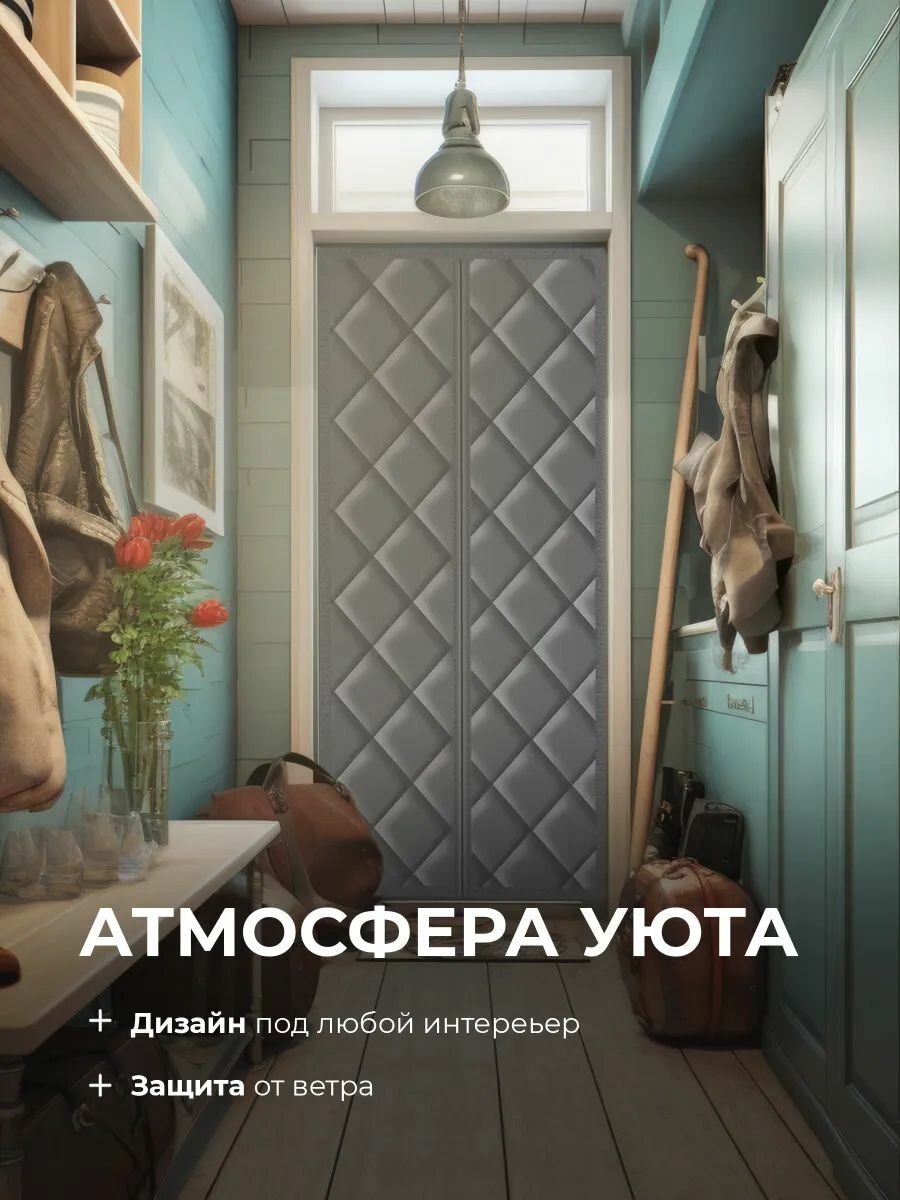 Теплая дверная занавеска на липучке 210х100 с окном