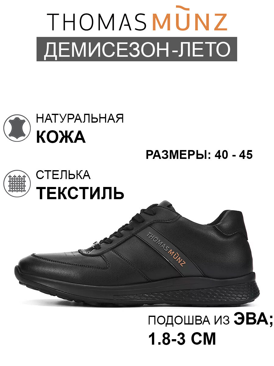Кроссовки