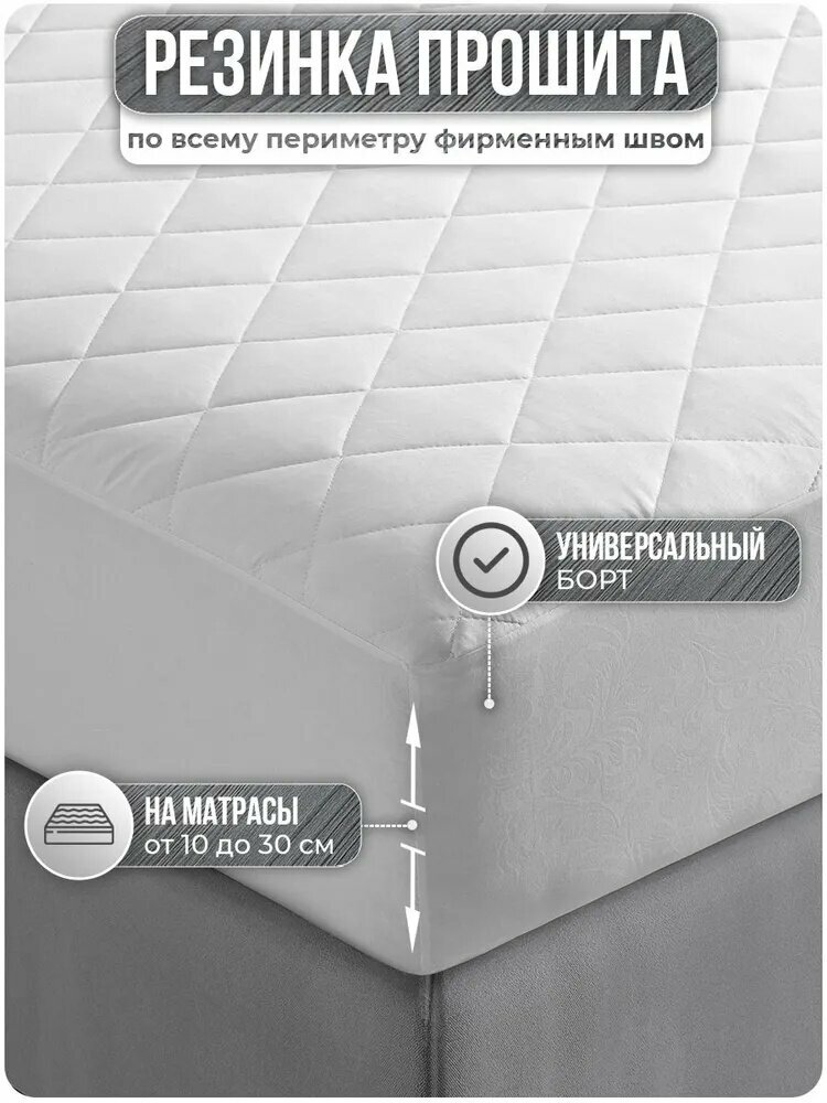Наматрасник 90x200х30см белый