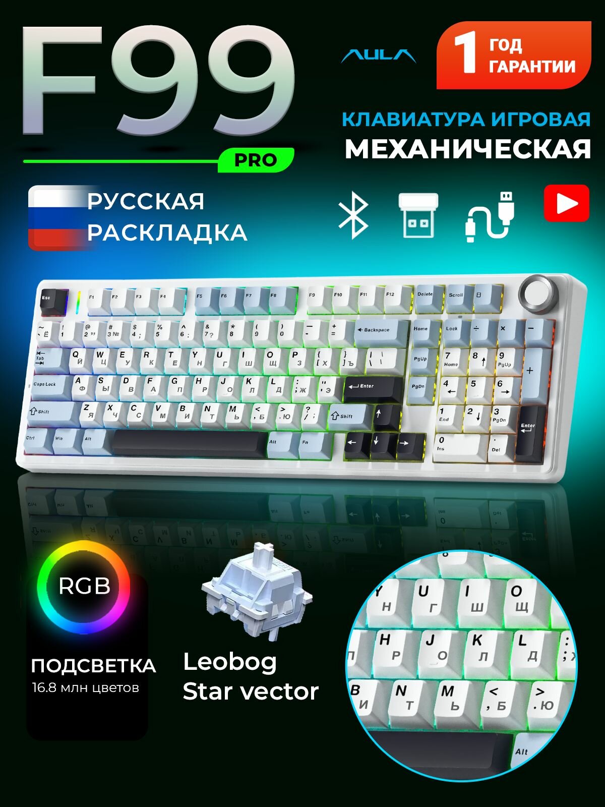 Клавиатура с подсветкой игровая AULA F99Pro Blue-White-Black Purple Star Vector Switches беспроводная