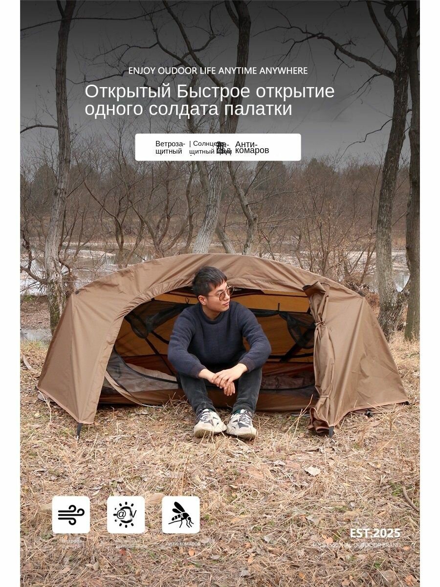 Палатка 2-местная — фото 1