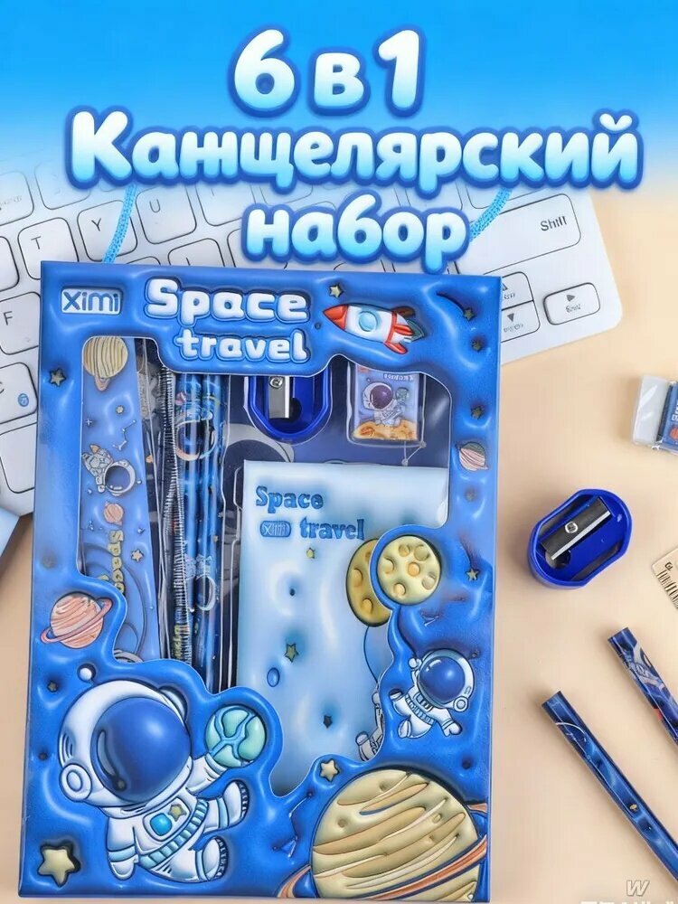 Начальная школа Набор канцелярских принадлежностей,2 карандаша, 1 линейка, 1 точилка