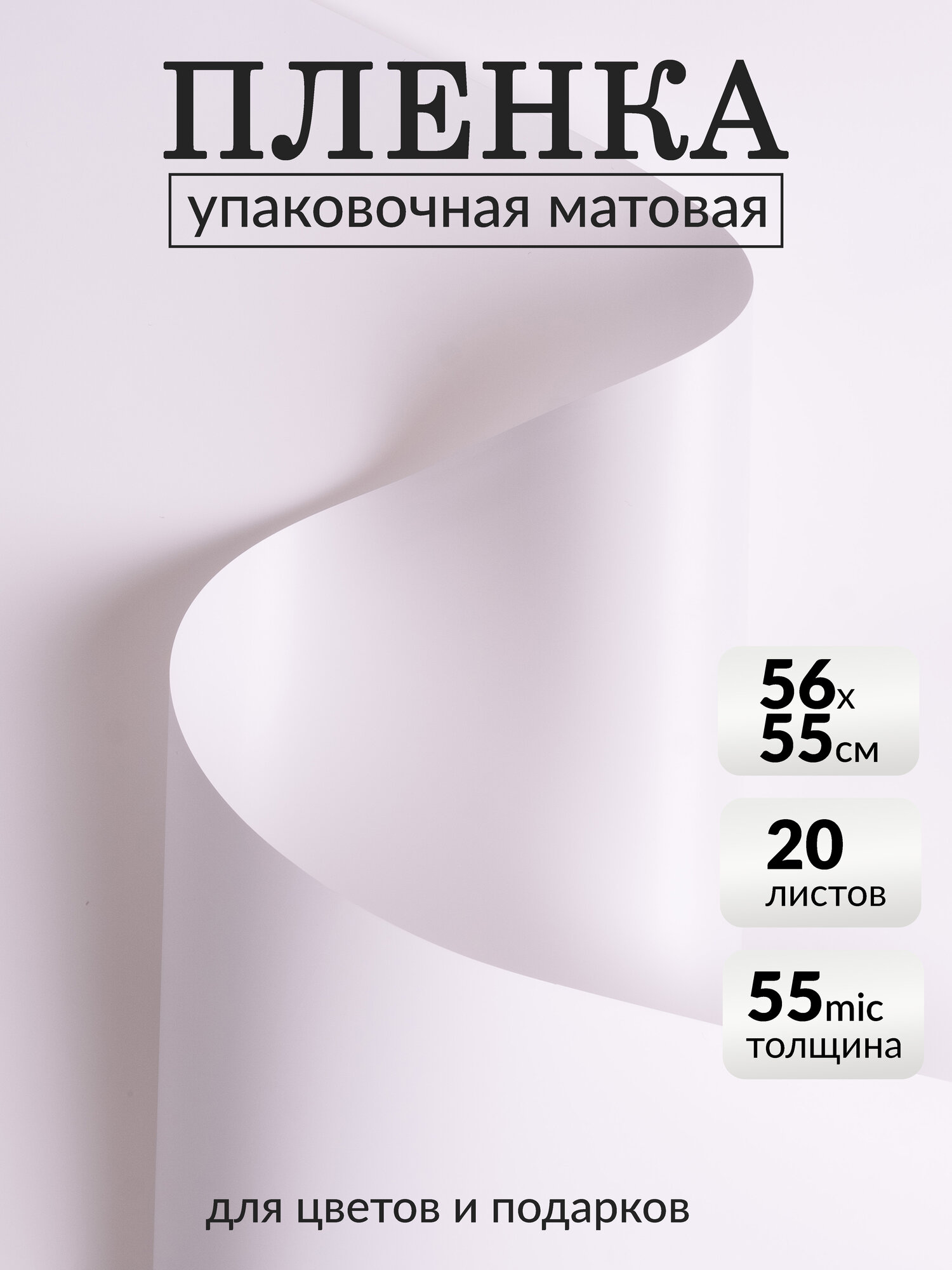 Упаковочная бумага подарочная упаковка пленка для цветов