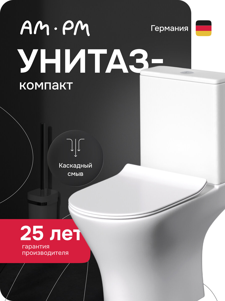 Унитаз напольный AM PM Sense с быстросъемным сиденьем с микролифтом, безободковый, с антивсплеском, белый