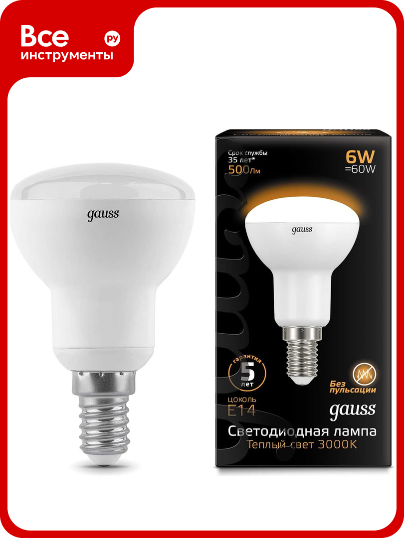 Лампа Gauss LED Reflector R50 E14 6W 3000K SQ, любых типов потолков